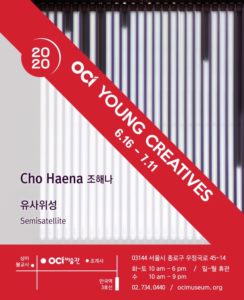 2020 – Haena Cho